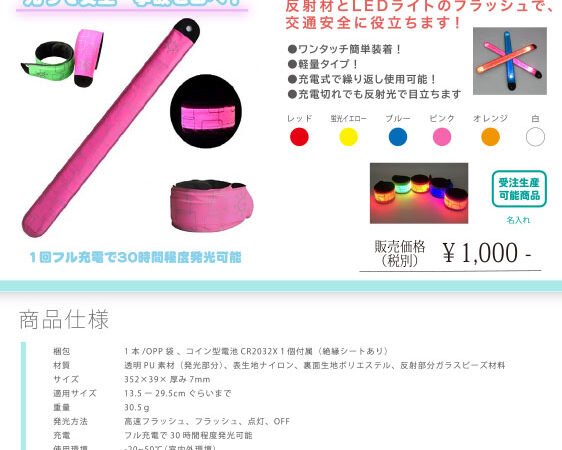 製品情報 | あすまる株式会社